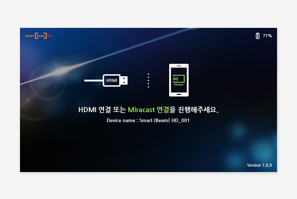 SKT 스마트빔 HD GUI | INTER-D